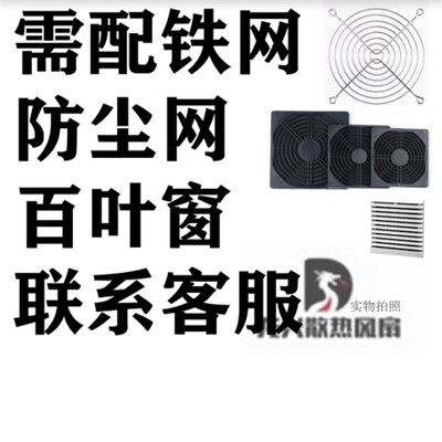全新Rengang RG11025B220H 220/240V 0.08A 工业机柜轴流散热风扇