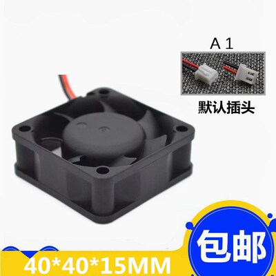 4015 40X40X15MM 4*4*1.5CM 4CM/厘米 5/12/24V 散热风扇