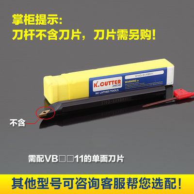 数控车刀120度内孔刀镗刀杆S16Q20R-SVXBR11/16数控车床内孔刀杆
