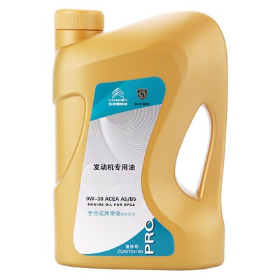 适配雪铁龙世嘉专用机油标致308 408原厂A5B5全合成原装机油0W30