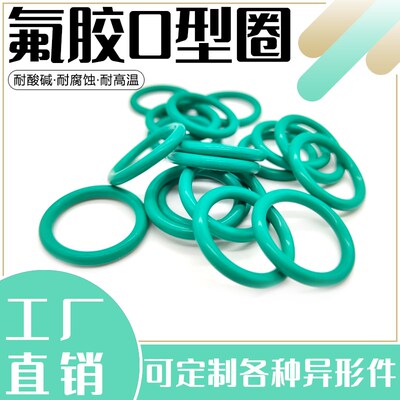 氟胶o型圈密封圈线径3.5mm*310/315/320/330/340/350/360/370/380