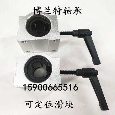 光轴直线箱式锁紧定位滑块轴承SCS10 12 16 20 25 30 35 40UU/LUU
