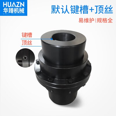 GIICL鼓形齿式联轴器大扭矩鼓齿风机电机水泵矿山机械CLZ连轴套