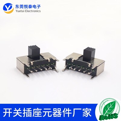 SK-22F06滑动开关 两档侧拨拔动开关 单刀档位行程开关 双极双位