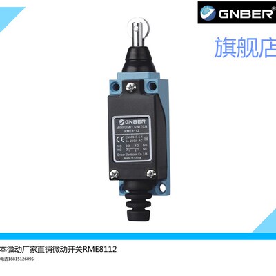GNBER冈本微动开关RME8112 限位开关