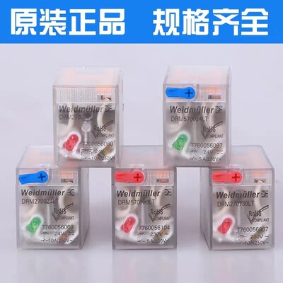 原装正品继电器DRM270024LT270730L570024L570730LT
