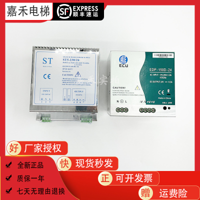 通力电梯网络电源盒KM50017700/EDP-150C-24 外呼电源配件全新
