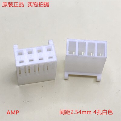 AMP CST-100  1375820-4  4孔白色公头 可直接拍 当天发货