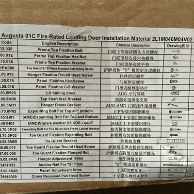 通力厅门安装包/通力奥古斯塔/AUGUSTA/安装支架 螺丝 小封包附件