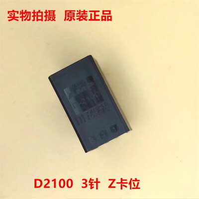 AMP D2100 3针 Z卡弯针插座 1376135-3 可直接拍 全新原装正品