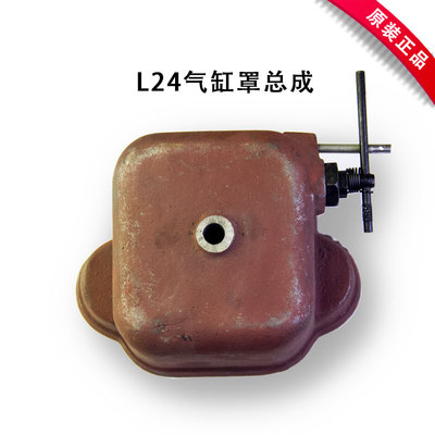常柴L24/1110L/水冷单缸柴油机24匹 24马力铝缸罩 气门罩盖总成*