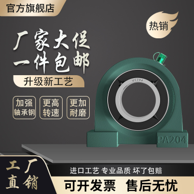 外球面带座轴承短脚立式座UCPA204PA205PA206PA207PA208PA209 210