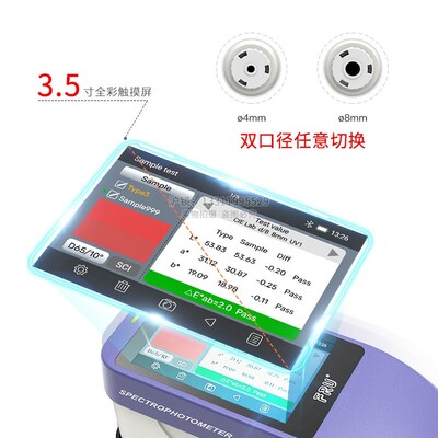 SY3020分光色差仪FRU威福光电单口径3060双口径4和8mm切换测色仪