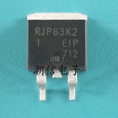 RJP63K2 液晶等离子 贴片场效应管 全新原装 实价 可直接拍买