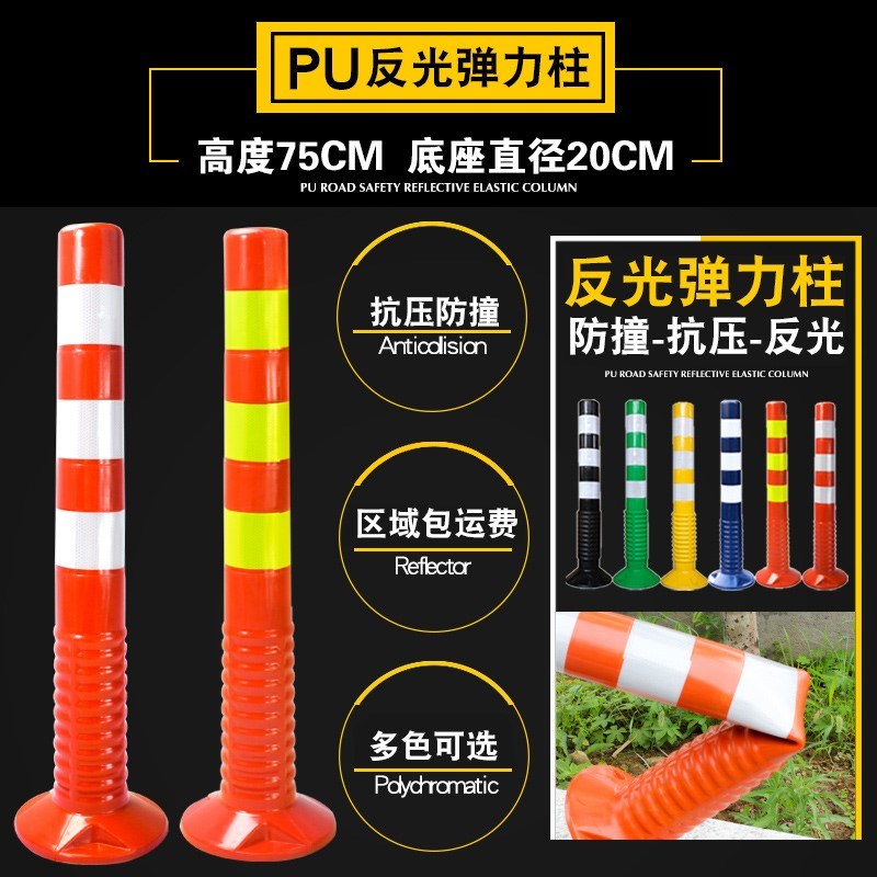 75CM塑料PU警示柱全PU立柱警示防撞弹力柱PU道口标反光分道体模板