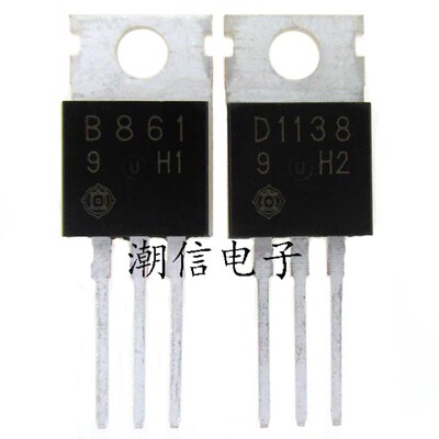 D1138 2SD1138 配对 B861 2SB861 全新原装 实价 可以直接拍买