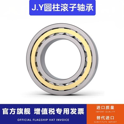 J.Y圆柱滚子轴承NJ NU319 320 322 324 326 328 330EE EW/C3