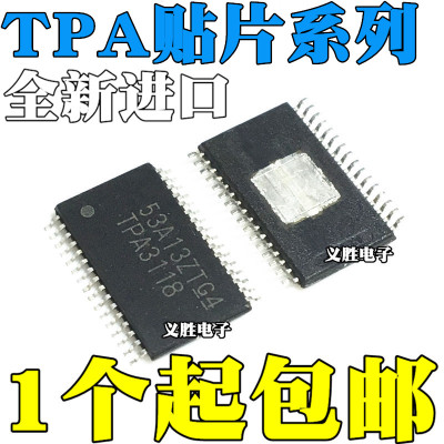 全新原装 TPA3118D2DAPR 3130 3116 3156D2 D2DADR 贴片 HTSSOP32