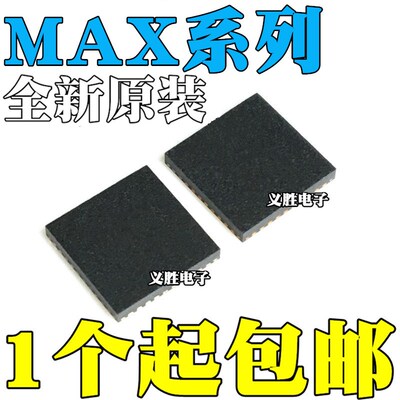 MAX17480 2059 2118 8660 8770GTL BETL AETL UTL ETL GTL QFN-40