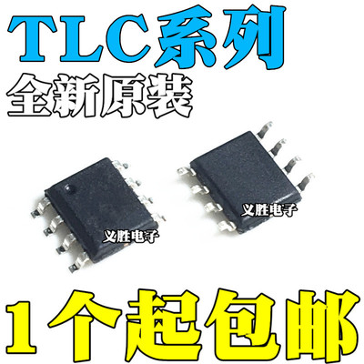 全新 TLC27L2CPS 27L7C/CD 372CDR 27M7I/ID/IDR/ 393CPSR SOP8