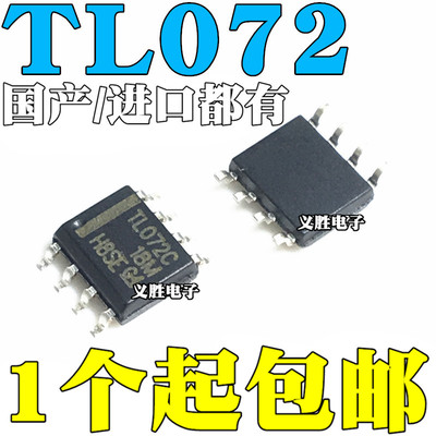 国产/进口 TL 061 062 071 072 081 082 C I CDR IDR 贴片SOP8