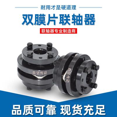精度DBL31锥套片联器4胀5#钢法兰式轴套式连轴器MAGA-102联轴膜节