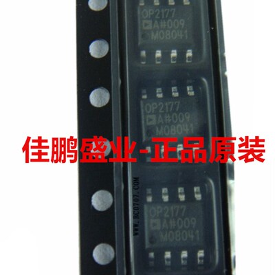 全新原装 OP2177A OP2177 OP2177ARZ 贴片SOP8 双运算放大器芯片