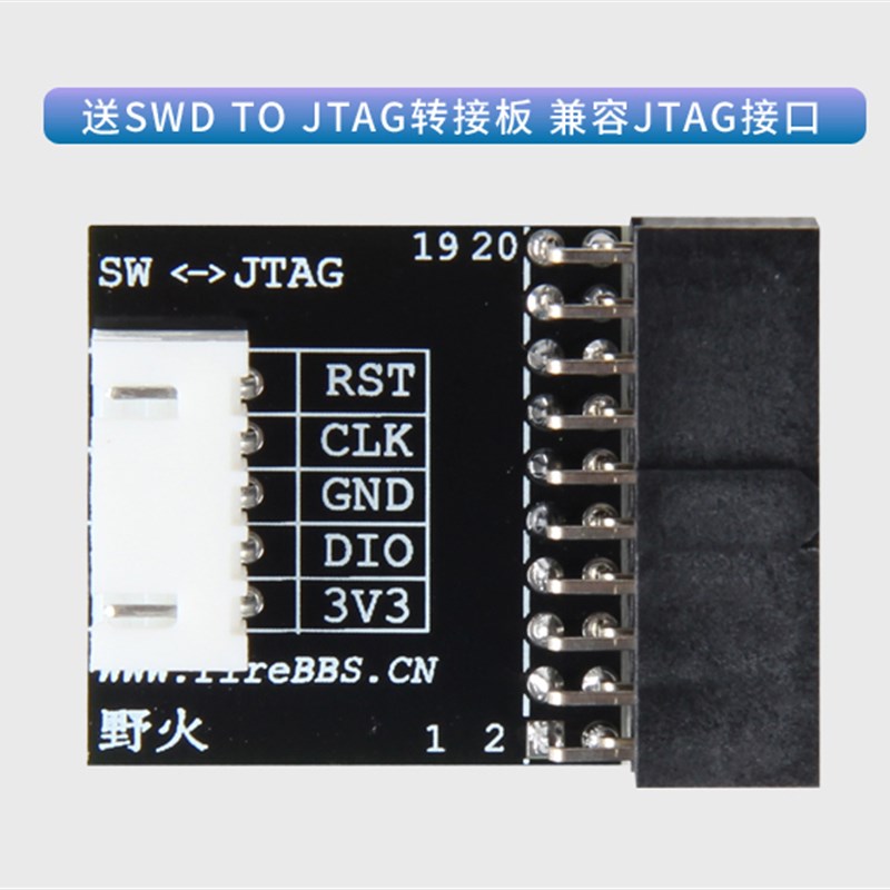 野火STM32仿真器调试器 ARM下载器 DAP编程器 可下载和在线调试