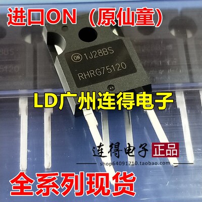 RHRG75120 75A1200V 大功率 TO-247全新进口ON/仙童 快恢复二极管