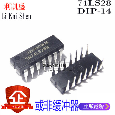 直插式 74LS28 HD74LS28P SN74LS28N DIP-14 四2输入正或非缓冲器