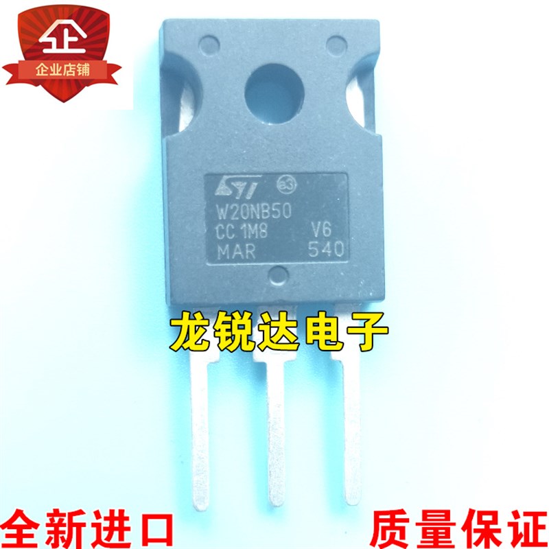 全新 W20NB50 STW20NB50 TO-247 MOS场效应管 20A/500V 可直拍