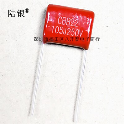 105/250V 脚距15mm 105J250V CBB22 1UF 金属化薄膜电容 500个/包