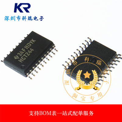 原装正品特价 SN74HCT244DWR 74HCT244DW HCT244 SOP20/7.2mm