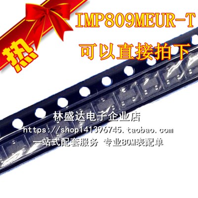 IMP809M IMP809MEUR-T SOT23-3 复位电路芯片 4.38V 门槛电压