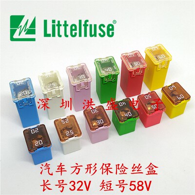 力特495 32V方形汽车保险丝盒 20A 25A 30A 40A 50A 60A 895 58V