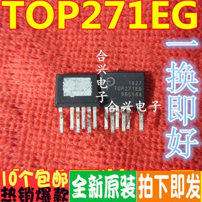 全新进口原装 TOP271EG TOP271 ESIP7 直插 电源驱动管理芯片