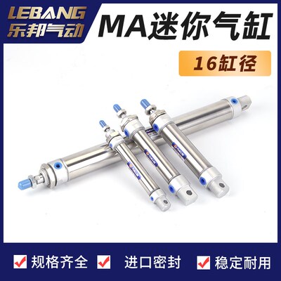 气动不锈钢迷你气缸MA16/20/25/32/40X25X50X75X100X125SCA小型SU