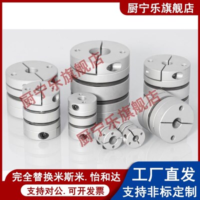 MCSLCWK联轴器MCSLC32-40-50/25-8-6-10-12-14-15-16-18-20-22