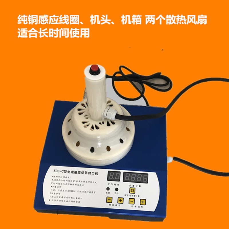 手持式电磁感应封口微电脑塑料瓶盖蜂蜜瓶口机油桶垫片铝箔封口机
