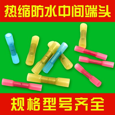 汽车用BHT2全绝缘热缩接头 1.5-2.5m接线 防水中间接头500只 蓝色