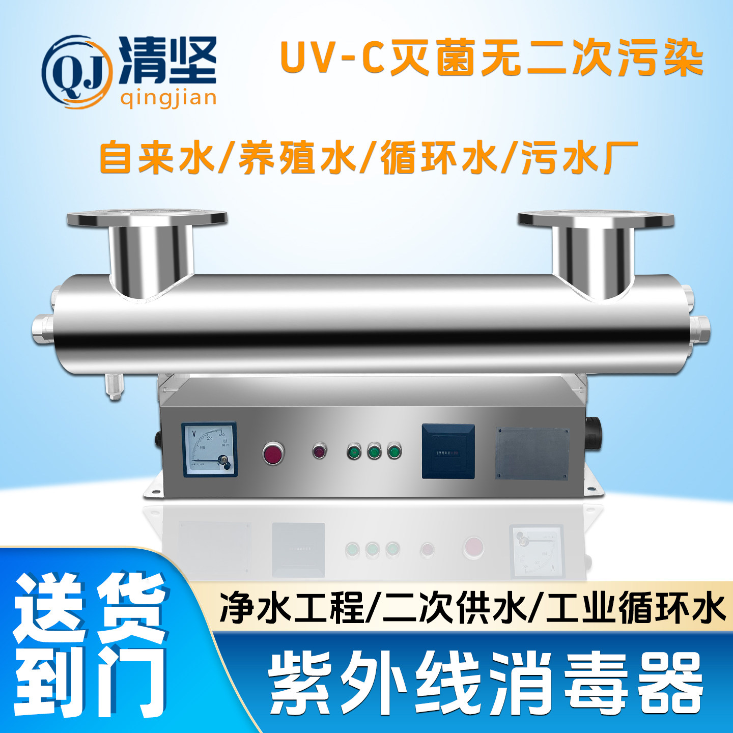 紫外线消毒器过流式二次供水UV-C灭菌管道式水产养殖生活杀菌设备