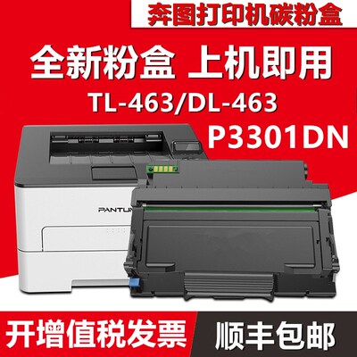 适用奔图M7163DW粉盒 m7163硒鼓 TL-414墨粉盒pantum DL-414鼓架