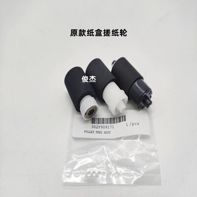 京瓷8124 8024 8130 8224 8228 3011 3212 4125纸盒搓纸轮 进纸轮