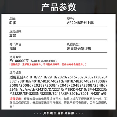适用 夏普AR3818 2048s 2918 4818 4821D 3020 4018 3821定影上辊