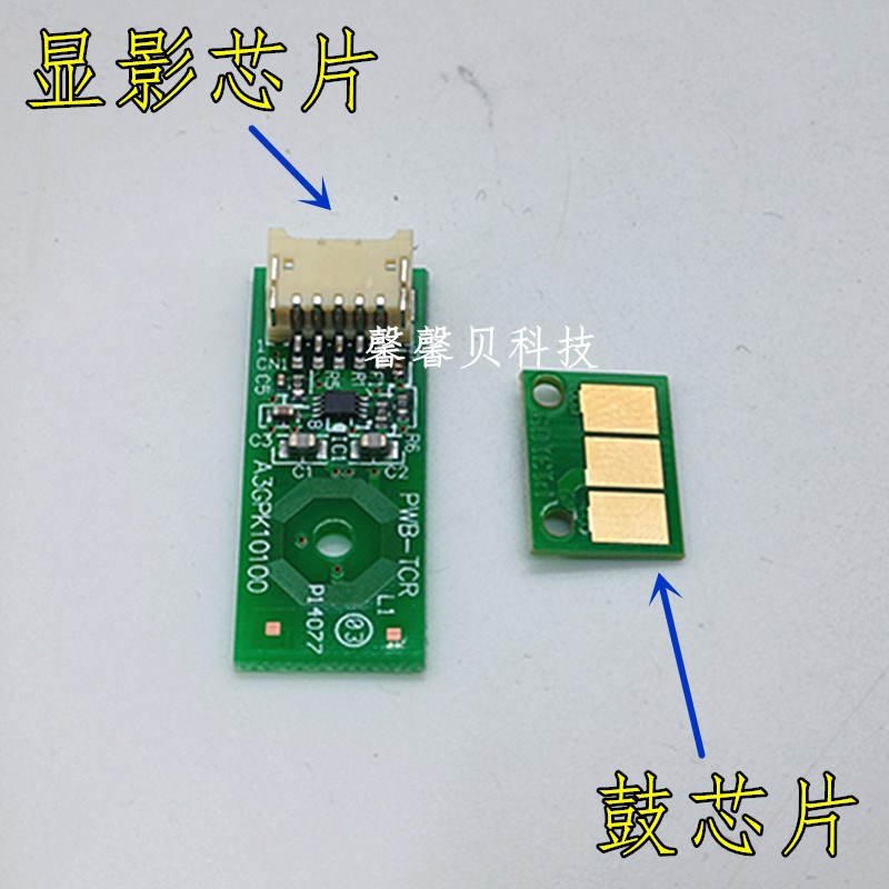 适用美能达C226 C256 C266 C7222 C7226硒鼓芯片 显影仓计数芯片