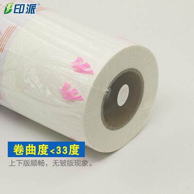 适用 得宝 DP671 670 672 673 DR-671版纸 2050 31S 33S 335 蜡纸