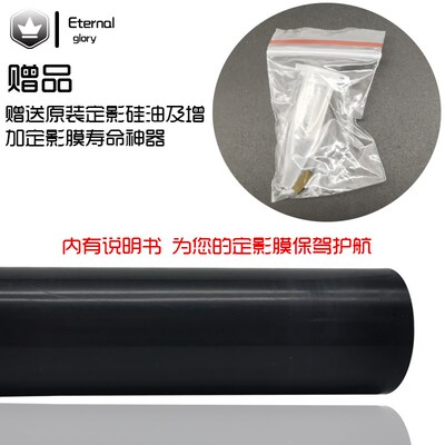 理光MPC2011 C2503 2003 3003 C3503 C6003 C5503原装 拆机定影膜