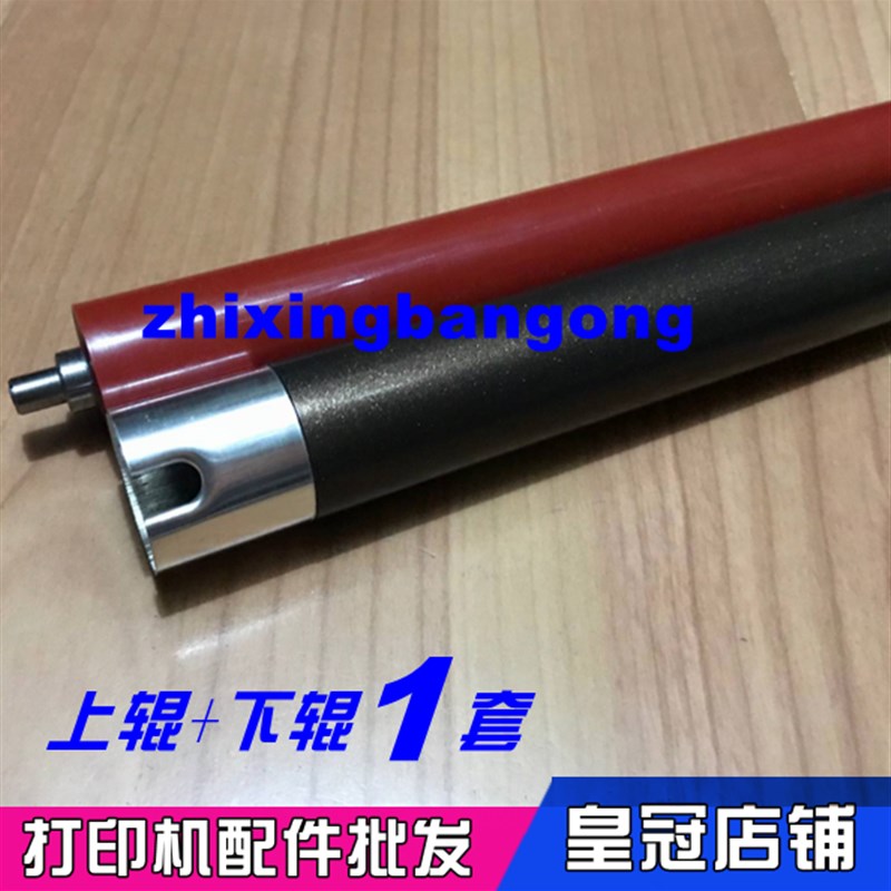 适用 京瓷1800上辊 下辊 TA1800 1801 2200 2201 定影上辊 加热辊