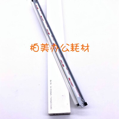 适用理光MPC3001 3501 4501 5501 3002 4502 3502鼓芯刮板 黑彩色