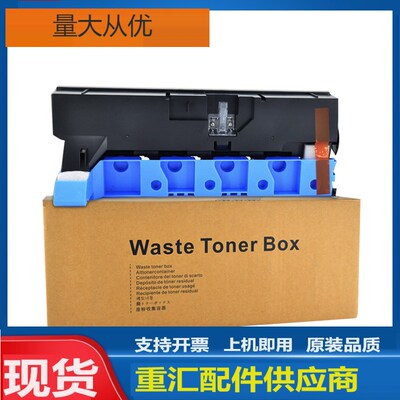 适用C554美能达C458废粉盒C308 C368 C364废粉仓WX-103废粉回收盒